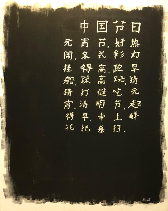 Chinese Poem-Original, abstract and modern Zen painting-Shogo Zen Art ...