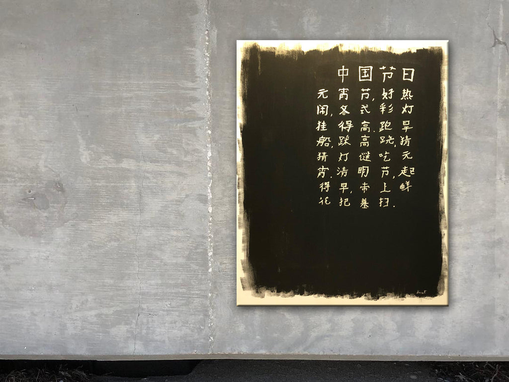Chinese Poem-Original, abstract and modern Zen painting-Shogo Zen Art ...