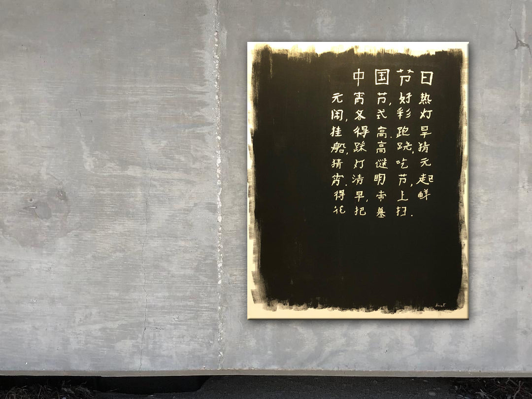 Chinese Poem-Original, abstract and modern Zen painting-Shogo Zen Art ...
